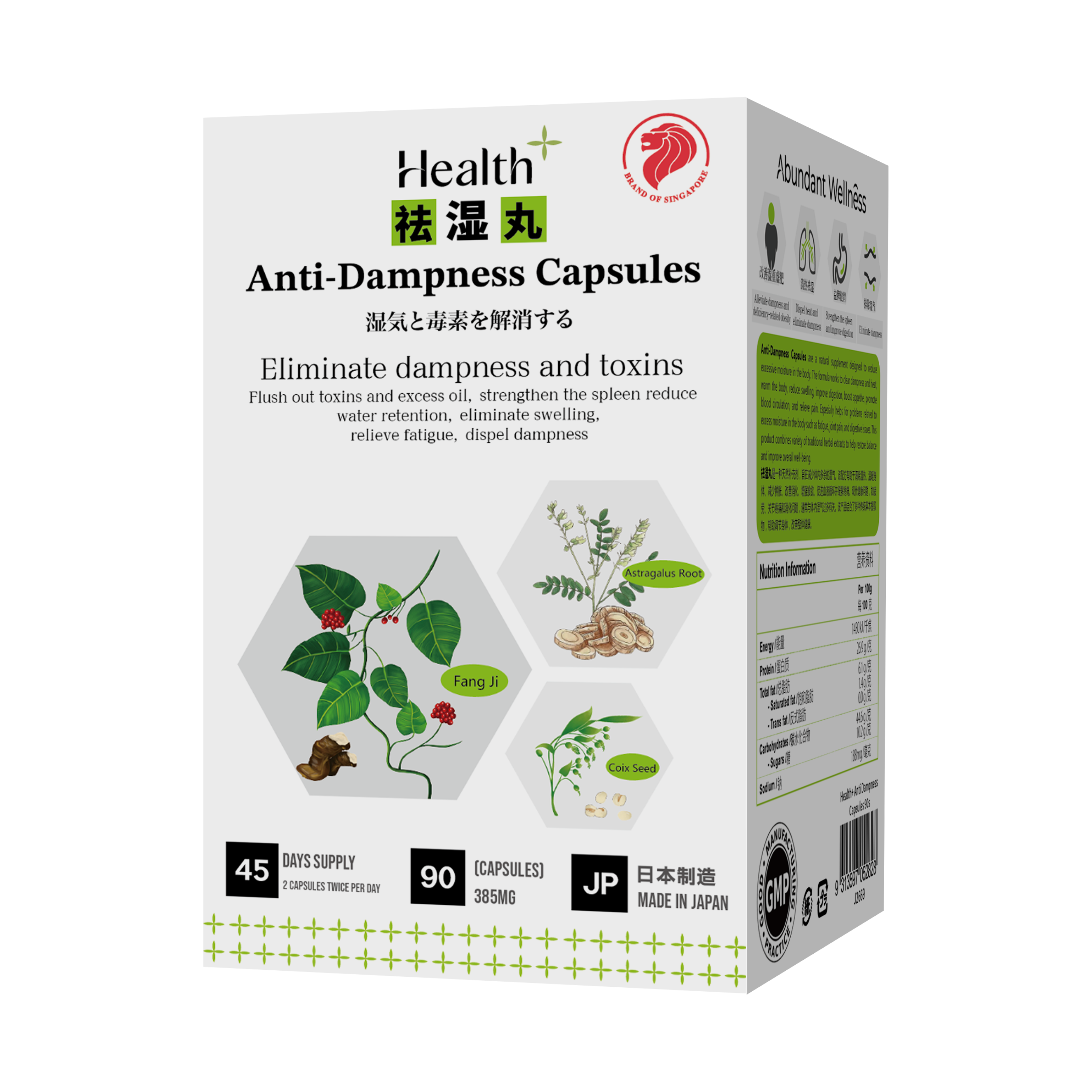Health+ Kampo - Anti-Dampness Capsules 90s | Detoxify Dampness & Toxins ...