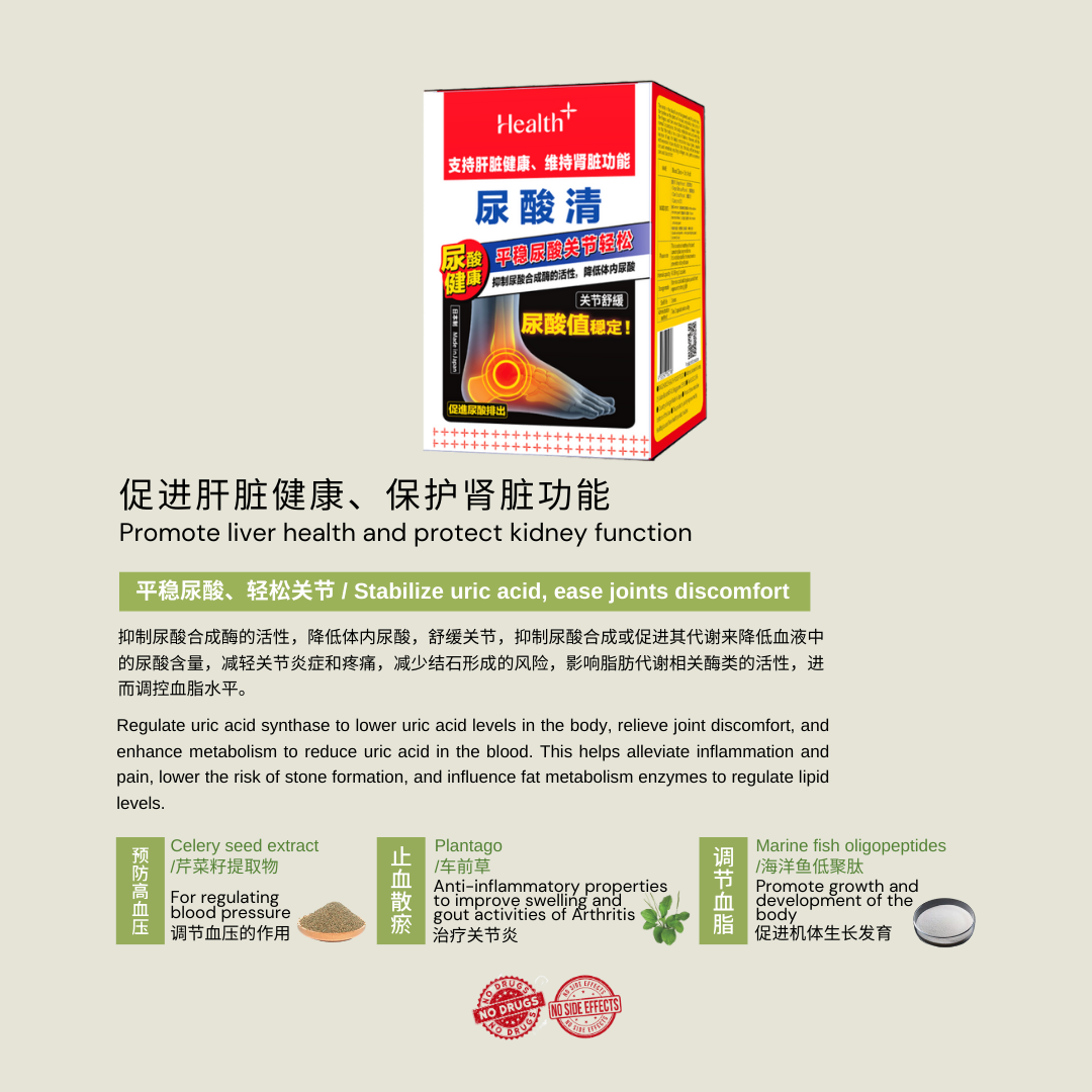 Health+ Kampo - Uric Acid Control 90s | Stabilize Uric Acid Level - JML ...